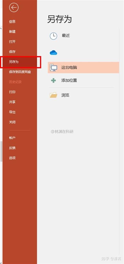 Ppt如何导出高分辨率图片？ 知乎