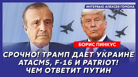 Политик из США Пинкус Трамп задушит Путина нефтью по 30 долларов и разрешит атаковать Крымский