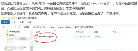 解决exception in thread main org apache ibatis binding bindingexception