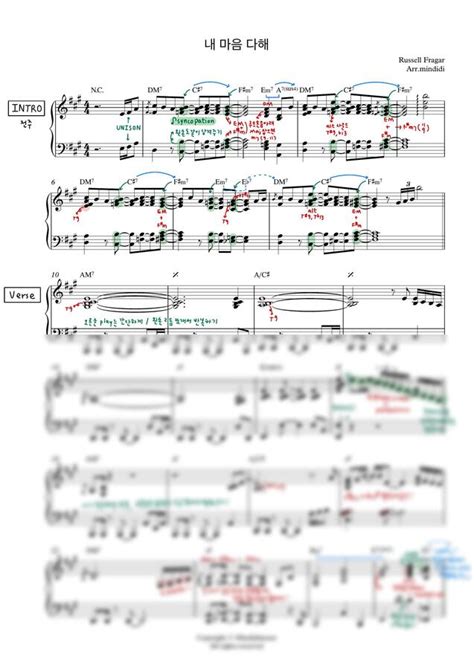 악보 Russell Fragar 내 마음 다해 Full Ver New Solo 분석o X By Mmjj