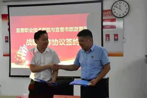 产教融合促发展 校企合作享共赢——电商与旅游学院开展宜春市旅游景区联盟产教融合校企合作座谈会 宜春职业技术学院