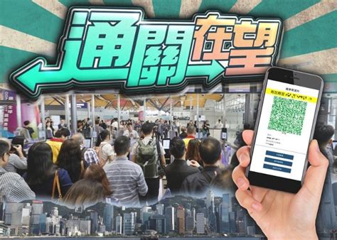 傳中港通關參考內地跨省熔斷機制 14天累計約50病例即落閘