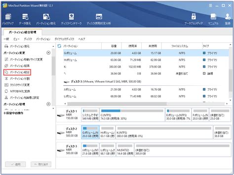 Windows 81ディスクの管理でパーティションを結合する方法 Minitool Partition Wizard