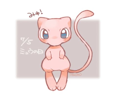 50 ミュウ ポケモン の イラスト かわいい 876095
