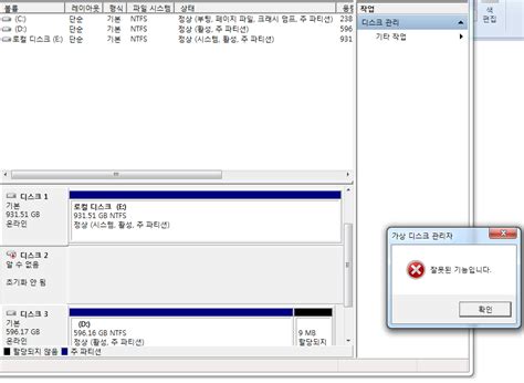 3테라 하드디스크 인식문제 어떻게 해결해야 하나요