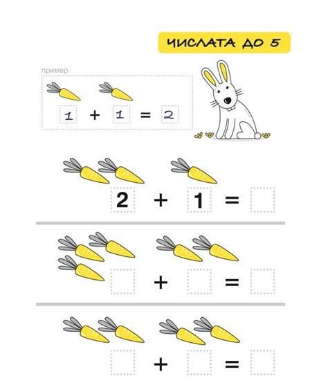 【Крокотак Математика за деца в предучилищна възраст】Крокотак • Цена