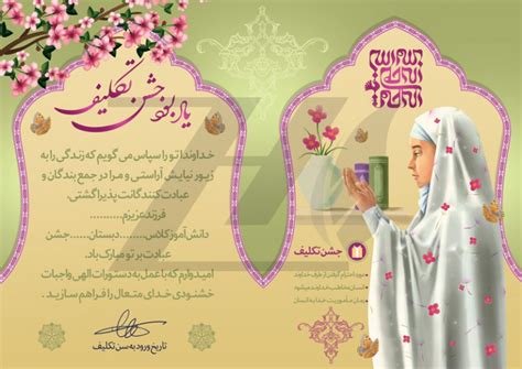 دانلود فایل لایه باز کارت پستال جشن تکلیف رنگ روشن دانلود رایگان فایل لایه باز، Psd، وکتور