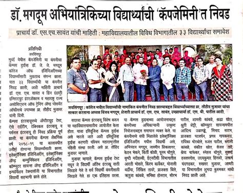 Prof Touheed Mujawar On Linkedin Aitrc Campus Placements Strength Adarsh Group Of