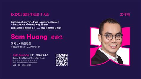 Ixdc2023工作坊┃《和平精英》《英雄联盟》《光·遇》《指环王》《率土之滨》，你喜欢的游戏都在这里！ Ixdc
