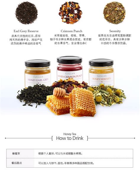 Tavalon Honey Tea