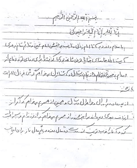 وصیت نامه شهیدمحمود اخلاقی پردیس شهدای دانشگاه سمنان