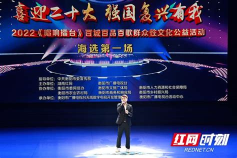 等你来开唱唱响擂台衡阳赛区正式开赛 文化新闻 文化频道