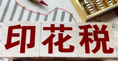 增资换取股权如何缴纳印花税 股权转让如何交印花税 知乎