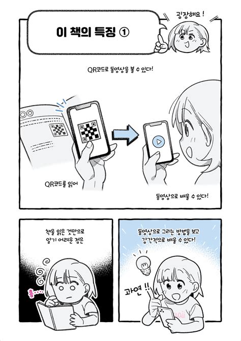 알라딘 미리보기 카와이 센세의 인물 쉽게 그리는 방법