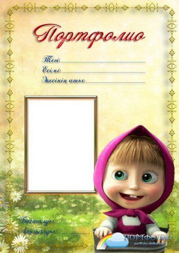 Портфолио для детского сада для мальчика девочки Лунтик на казахском языке Школьные