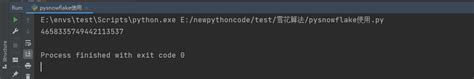Python 实现雪花算法python 雪花算法 Csdn博客