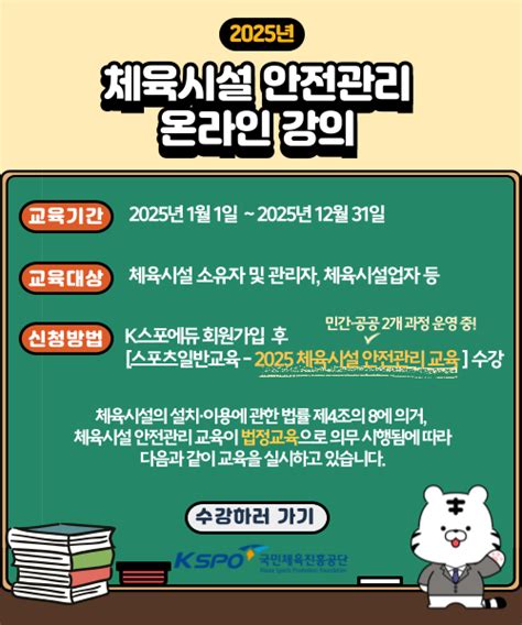 체육시설알리미