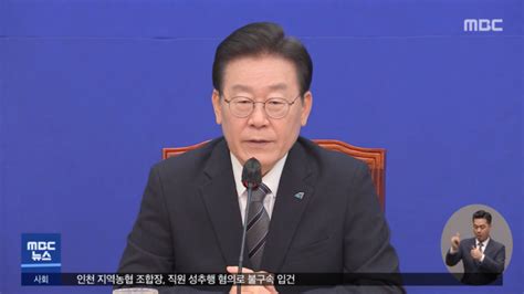 검찰 추가소환 요구‥이재명 모욕적이지만 가겠다