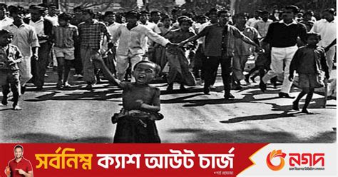 গণঅভ্যুত্থান দিবস আজ