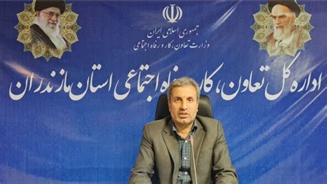 باقری سرپرست اداره کل تعاون کار و رفاه اجتماعی مازندران شد حامی شمال