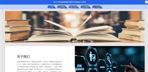 Django基于个性化推荐的数字阅读平台的设计与实现程序开题报告基于django的个性化阅读系统的开发环境 Csdn博客