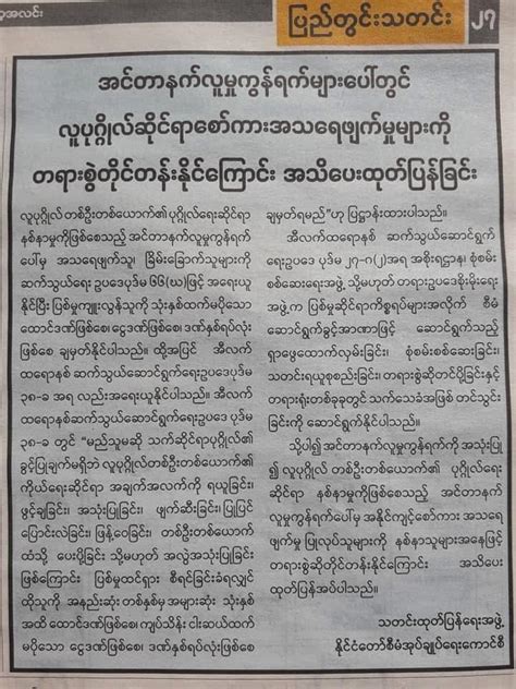 ဥပဒေရေးရာ Fbသုံးသူတိုင်းသိထားသင့်တဲ့ဆက်သွယ်ရေး ပုဒ်မ၆၆ဆိုတာ ပုဒ်မ၆၆။ မည်သူမဆို အောက်ပါပြုလုပ်မ