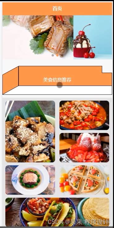 基于android 的餐厅智能点餐 App 的设计与实现hackernew的技术博客51cto博客