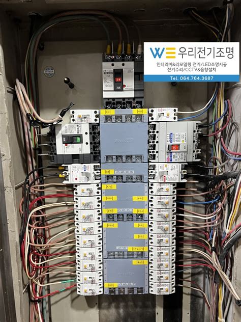 제주전기 Gs칼텍스 평화로주유소 배전함 교체 공사 분전반정리 스피드바 우리전기조명 네이버 블로그