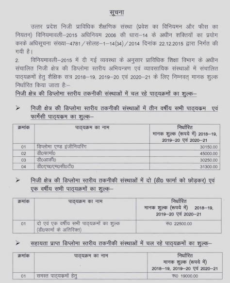 Polytechnic Entrance Admit Card 2025 Download Polytechnic Jeecup