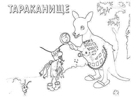 Раскраски По Сказкам Чуковского Для Детей 5 6 Лет 69 фото