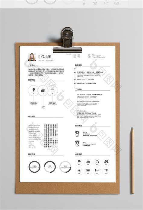 灰白极简平面设计师简历Word简历模板下载 包图网