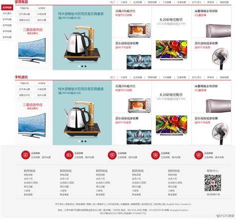 大学web基础期末大作业~仿品优购页面制作htmlcssjavascript Csdn博客