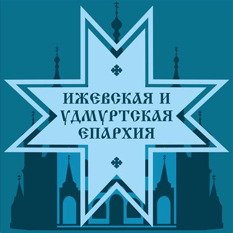 Удмуртия православная YouTube