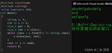 【c】string的使用cstring怎么用 Csdn博客