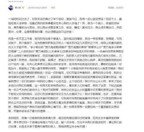 賈乃亮給李小璐道歉，絕世好男人！網友：我們願意給你當媳婦！ 每日頭條