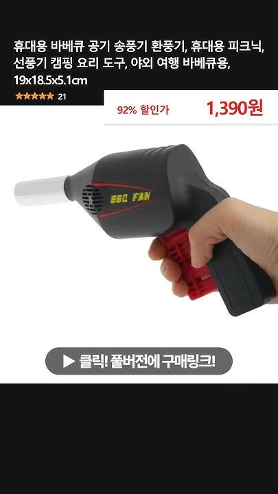 휴대용 바베큐 공기 송풍기 환풍기 휴대용 피크닉 선풍기 캠핑 요리 도구 야외 여행 바베큐용 19x185x51cm