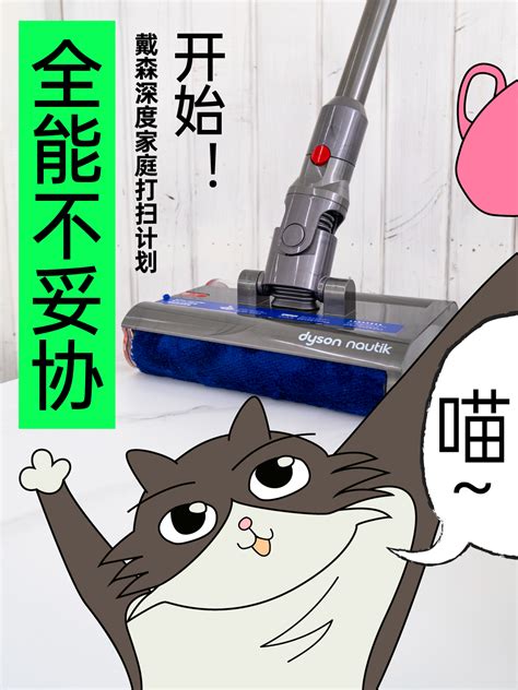 首款「干湿全能」的戴森洗地吸尘器，它、来、啦！！ 极客公园
