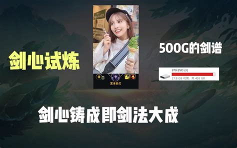 剑心试炼成分复杂 你小子又这么剪辑 英雄联盟 李嘉乐 英雄联盟 李嘉乐 哔哩哔哩视频