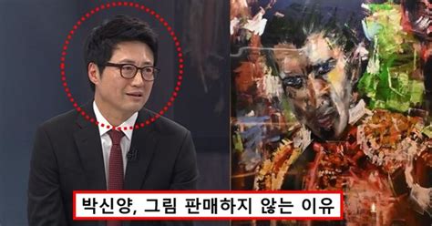 배우 활동 그리움 없어 박신양 화가로 변신해 전시회까지 개최한 근황에 모두 놀랐다