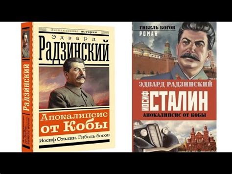 04 Апокалипсис от Кобы - Гибель богов - YouTube