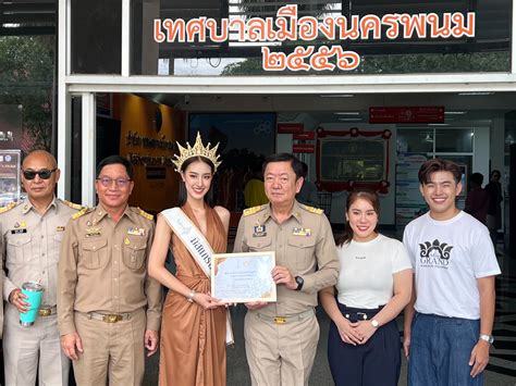 พบกับ Cherlyn มิสแกรนด์นครพนม Miss Grand Nakhon Phanom
