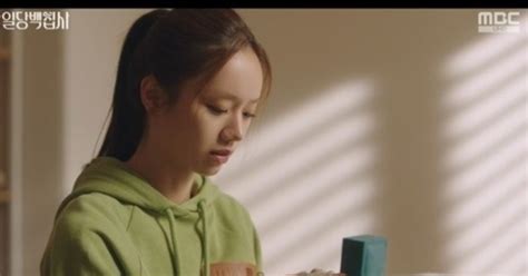 일당백집사 이혜리 이준영에 진심 어린 위로시청률 31