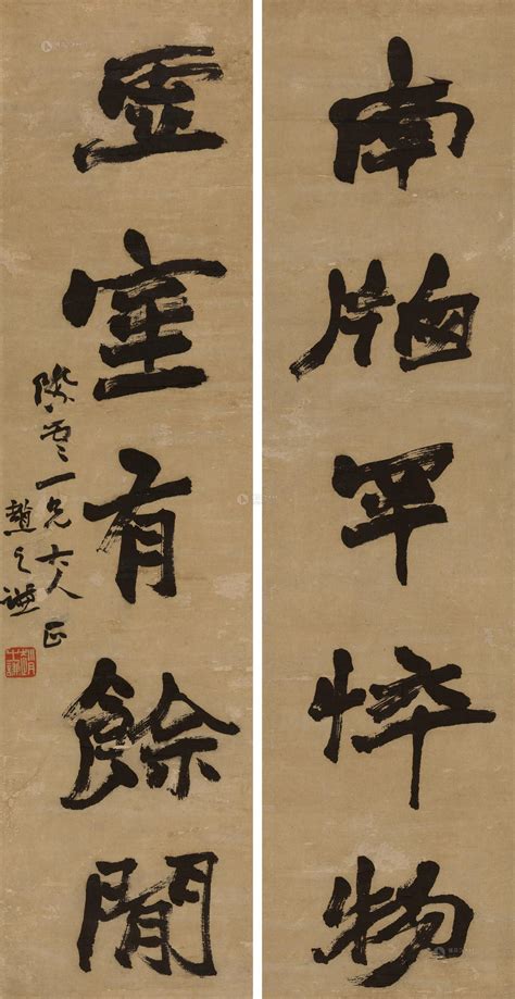 赵之谦—清代书法 书法空间——永不落幕的书法博物馆