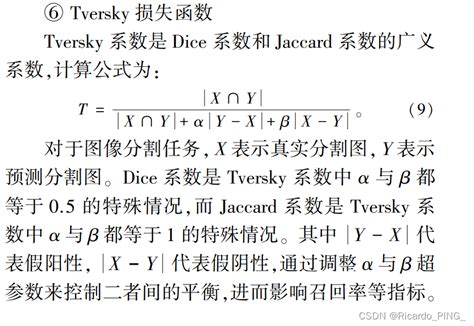 文献阅读 基于深度学习的医疗图像分割综述 基于深度学习的图像全景分割算法在医疗图像中应用研究 csdn博客
