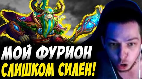 УБИЙЦА НУБОВ В ЛЕГЕНДАРНОЙ ИГРЕ ФУРИОН МИД Дневник убийцы нубов Дота 2 патч 7 34d Youtube