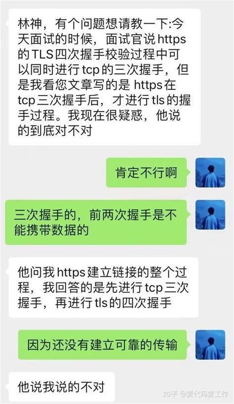 给面试官上一课：是先进行tcp三次握手，再进行tls四次握手 知乎