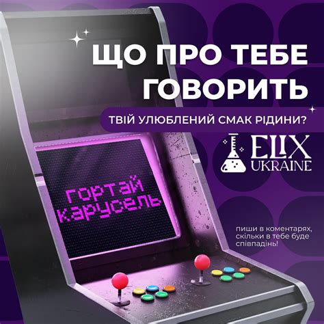 Elix Ukraine Elix Ukraine • Instagram Photos And Videos