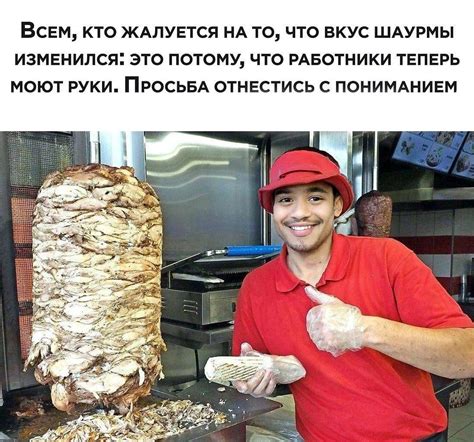 Шаурма Приколы для даунов Приколы про еду разное картинки гифки прикольные комиксы