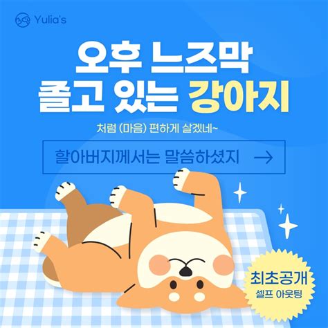 잃어버린 워라밸을 찾아서