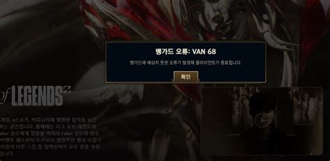롤 뱅가드 오류 이거 머임 숲soop 에펨코리아